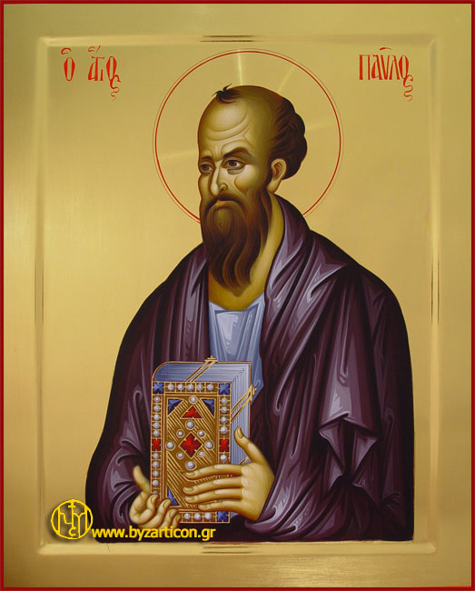 ΑΓΙΟΣ ΑΠΟΣΤΟΛΟΣ ΠΑΥΛΟΣ - byzarticon.gr