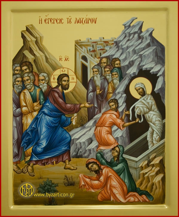 ΕΓΕΡΣΗ ΛΑΖΑΡΟΥ - byzarticon.gr